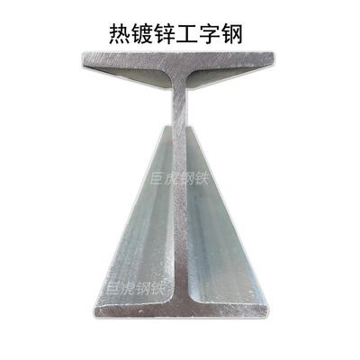 包邮工字钢14号热镀锌国标品质规格140*80普碳Q235B型钢+零切