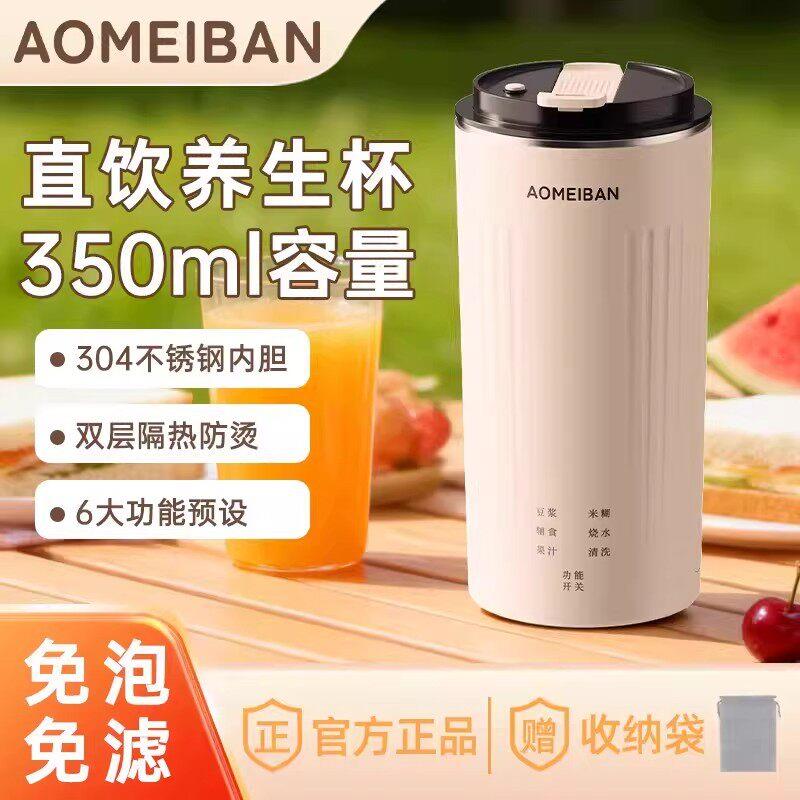 澳美邦豆浆机免过滤多功能豆浆破壁机便携式全自动辅食小型料理机