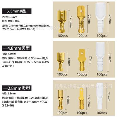 跨境900PCS 铜制6.3/4.8/2.8冷压插拔式插簧插片护套接线端子