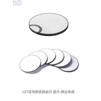 22-28mm压电陶瓷片Pzt超声换能器片陶瓷芯片
