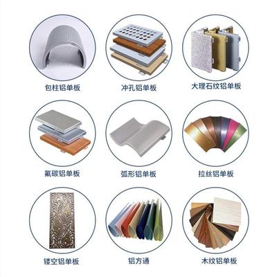 防锈铝单板佛山工厂幕墙外立面冲孔雕花铝板做旧酒店铝单板铁锈漆