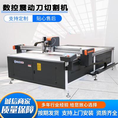 软玻璃切割机 Vibrating knife cutting machine EVA震动刀切割机