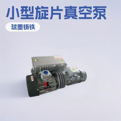 石家庄普旭R5RA0302D真空泵德国BUSCH真空泵小型旋片式真空泵7.5