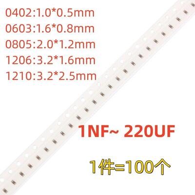 贴片电容0402 0603 0805 1206 2.2NF/22NF/220NF/2.2UF 22UF 220