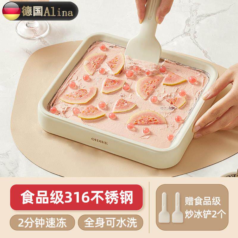 德国炒酸奶机家用小型迷你制冰机器炒酸奶盘炒冰沙机趣炒冰机