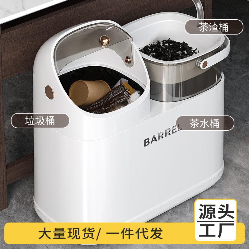 茶水桶茶渣桶干湿分离垃圾桶办公室茶台茶室过滤排水废水垃圾桶