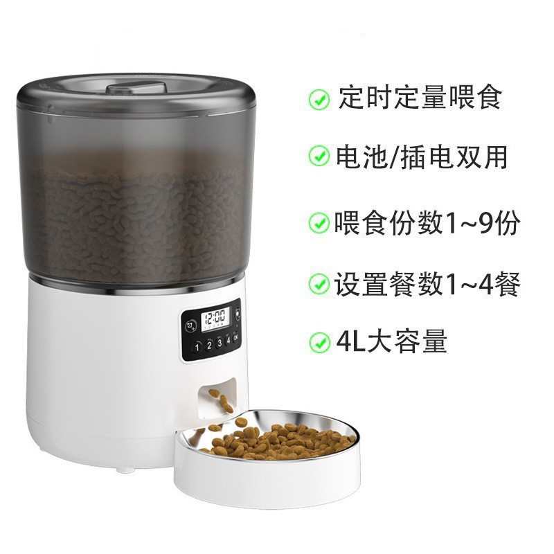 狗宠物量新款出盆宠物4l喂款喂食器狗食粮智能猫咪按键食器