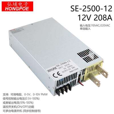 2500W12V15V24V48V60V72V110V300V400V开关电源0-5V模拟信号控制