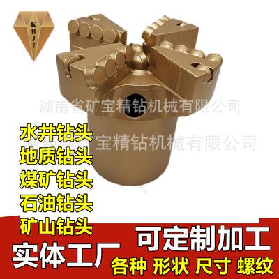 工厂煤矿打井153mm四翼内凹加强保径金刚石复合片PDC切削钻头