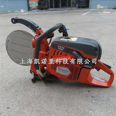 富世华 K970Ring环锯手提式内燃汽油动力切割机械无齿锯Husqvarna