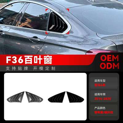 适用2014-2020宝马bmw4系f36420i430i三角百叶窗车贴改装件