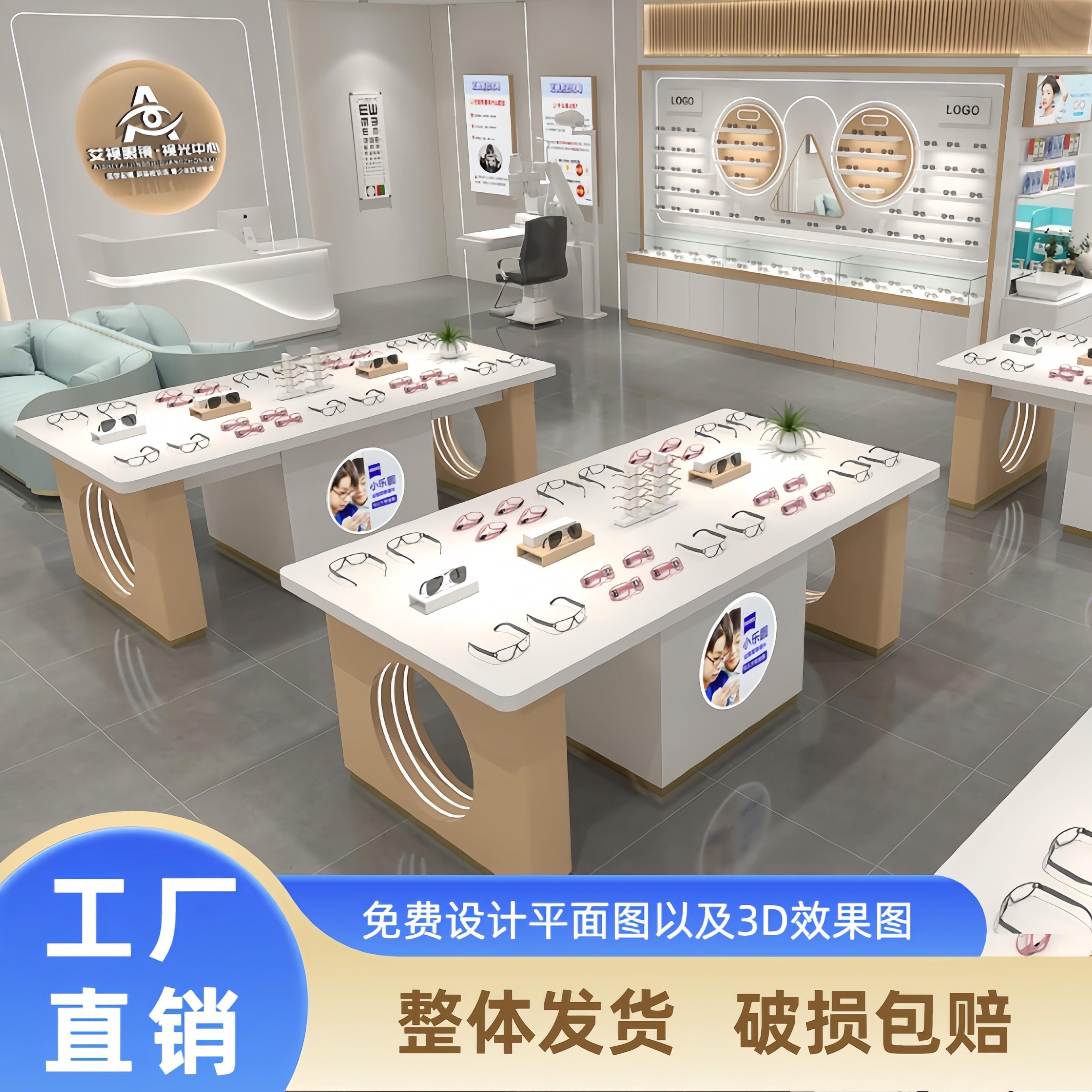 眼镜展示柜太阳眼镜展柜货架太阳眼镜柜眼镜展示柜实木烤漆眼镜柜