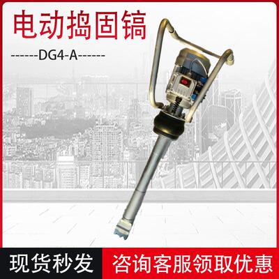 DG4-A电动捣固镐铁路用手提式电动捣固镐铁路石碴捣固设备