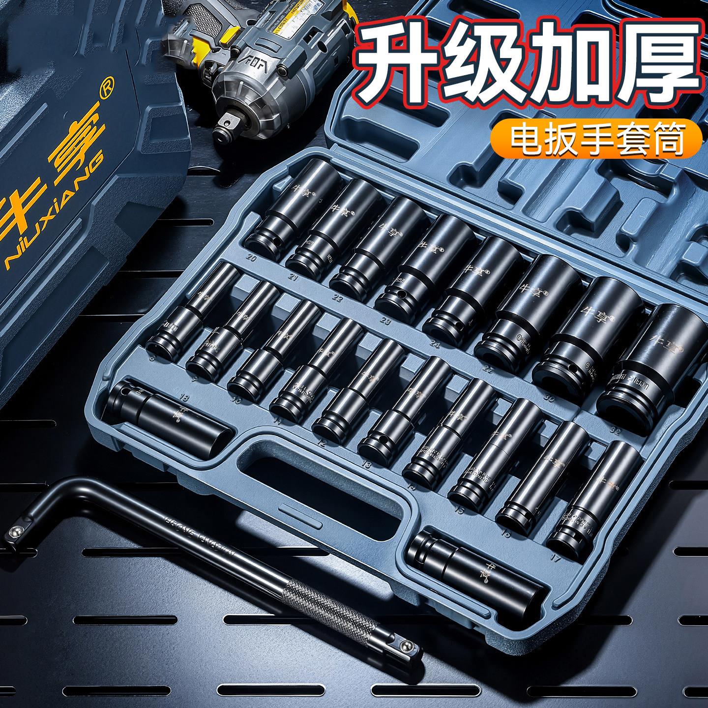工业级电扳手加长套筒套装1/2接口6角加硬镀铬组套机械汽修气动筒