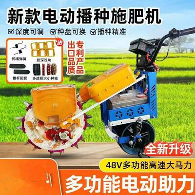 HMU自动补籽新款60v玉米播机种电动助播动种器玉米大豆高力粱全自