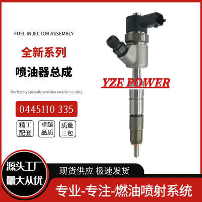 0445110258共轨喷油嘴 33800-27400适用于现代途胜