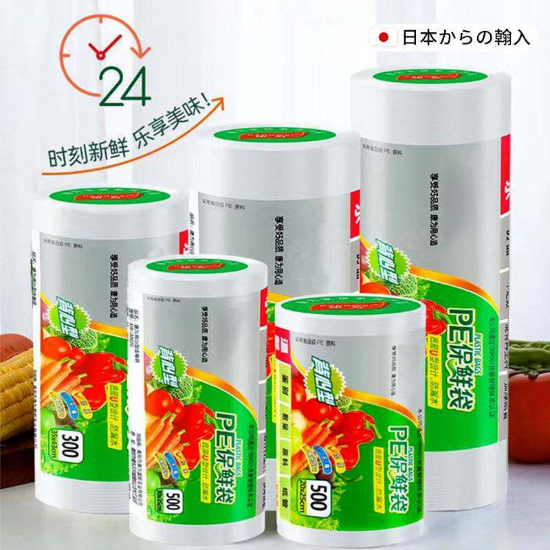 日本保鲜袋家用食品级经济装背心式一次性厨房包装袋食品袋塑料袋