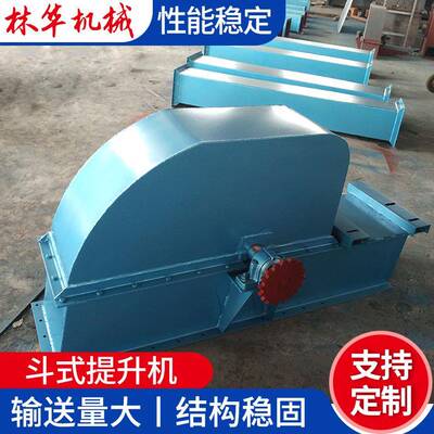 供应 NE型板链斗式提升机 煤矿石厂用板链斗式 提升机高效
