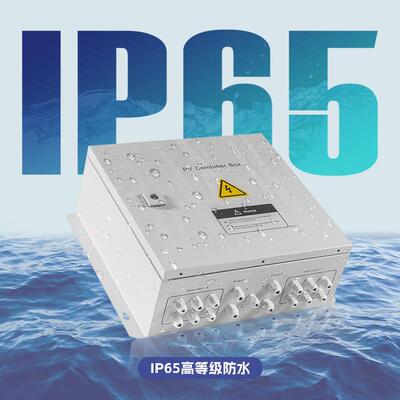 奈特光伏直流斯汇流箱防雷进1工H4T1-耐业级防雷IP6发电汇流4箱厂