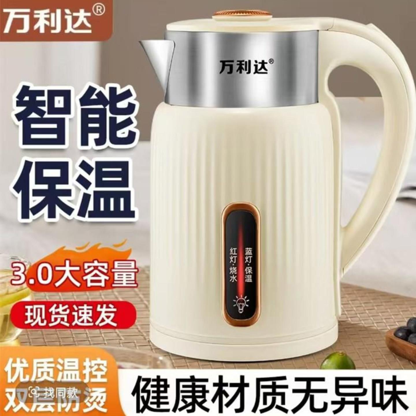 万利达3L电热水壶芙霖智能保温恒温大容量家用烧水壶自动断电水壶