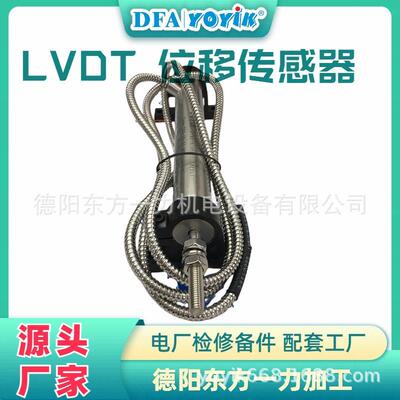 中压调门LVDT传感器10000TD满位线点击进入咨询
