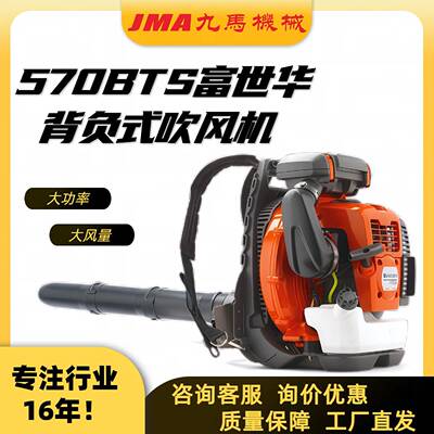 背负式吹风机厂家570BTS富世华背负式吹风机吹雪除尘灭火吹风机