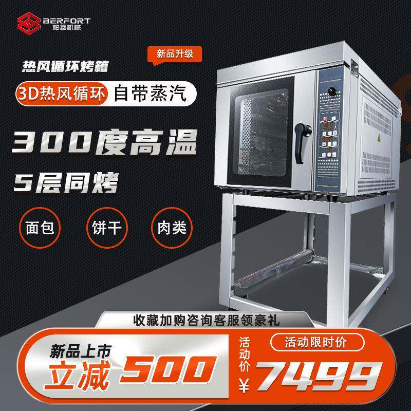 热风炉多功能面包烤箱私房烘焙设备豪华型商用四盘热风循环炉