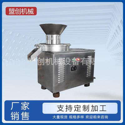 厂家直销陶瓷材料制粒机旋转制粒机制粒机械设备质优价廉欢迎咨询