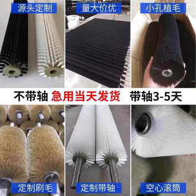 工业刷业辊硬毛圆柱滚筒清洗除尘尼龙滚MCA工毛刷轮空刷心毛毛刷