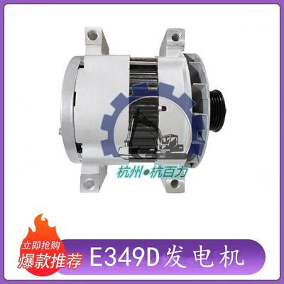 272-1889适用卡特E349D/345挖掘机发电机C13发动机发电机2721889