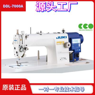 日本JUKI重机DDL7000A单针自动电脑平缝机平车工业缝机高效缝纫机