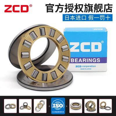 进口推力滚子轴承81114 81115 81116 81117 81118 81119 81120 M