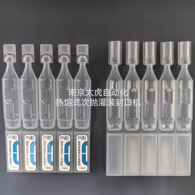 BFS真次抛瓶精华液灌装封口机器设备THR-10P南京太虎自动化次抛机