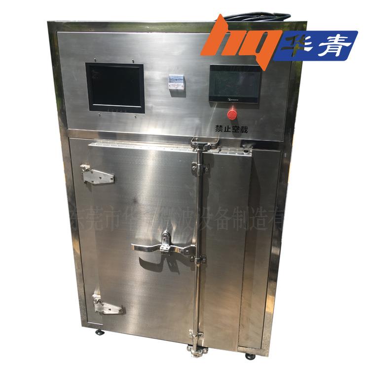 微波茶叶滚筒杀青机,小型茶叶杀青机,制茶加工机械,微波杀青机