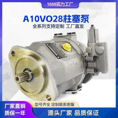 液压泵替代原装柱塞泵A10VO28DR31R-PSC62K01
