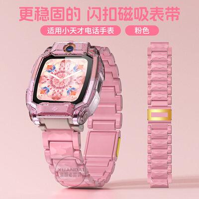 适用小天才电话手表Z11表带z9proZ10儿童z6/z7a磁吸闪扣z8少年q2a
