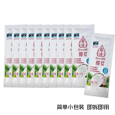 熊猫牌椰达椰浆20g克/包小袋装水果捞西米露家用商浓缩椰奶椰汁
