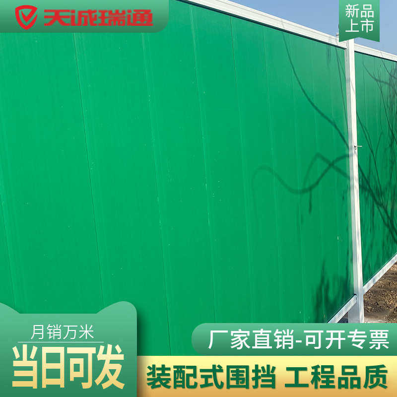 围墙施工护栏围挡围挡施工钢工地围栏围挡装配式挡板pvc市政彩