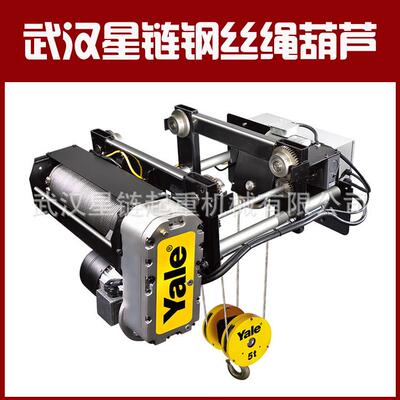 电动葫芦 德国品牌Yale耶鲁 Global King 20t电动钢丝绳葫芦行车
