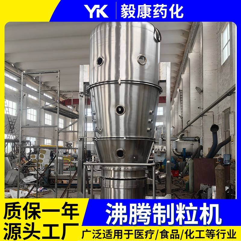 品发粉沸腾制粒机 复合肥流化床造粒酵食机 燥蛋白酶沸腾制粒616