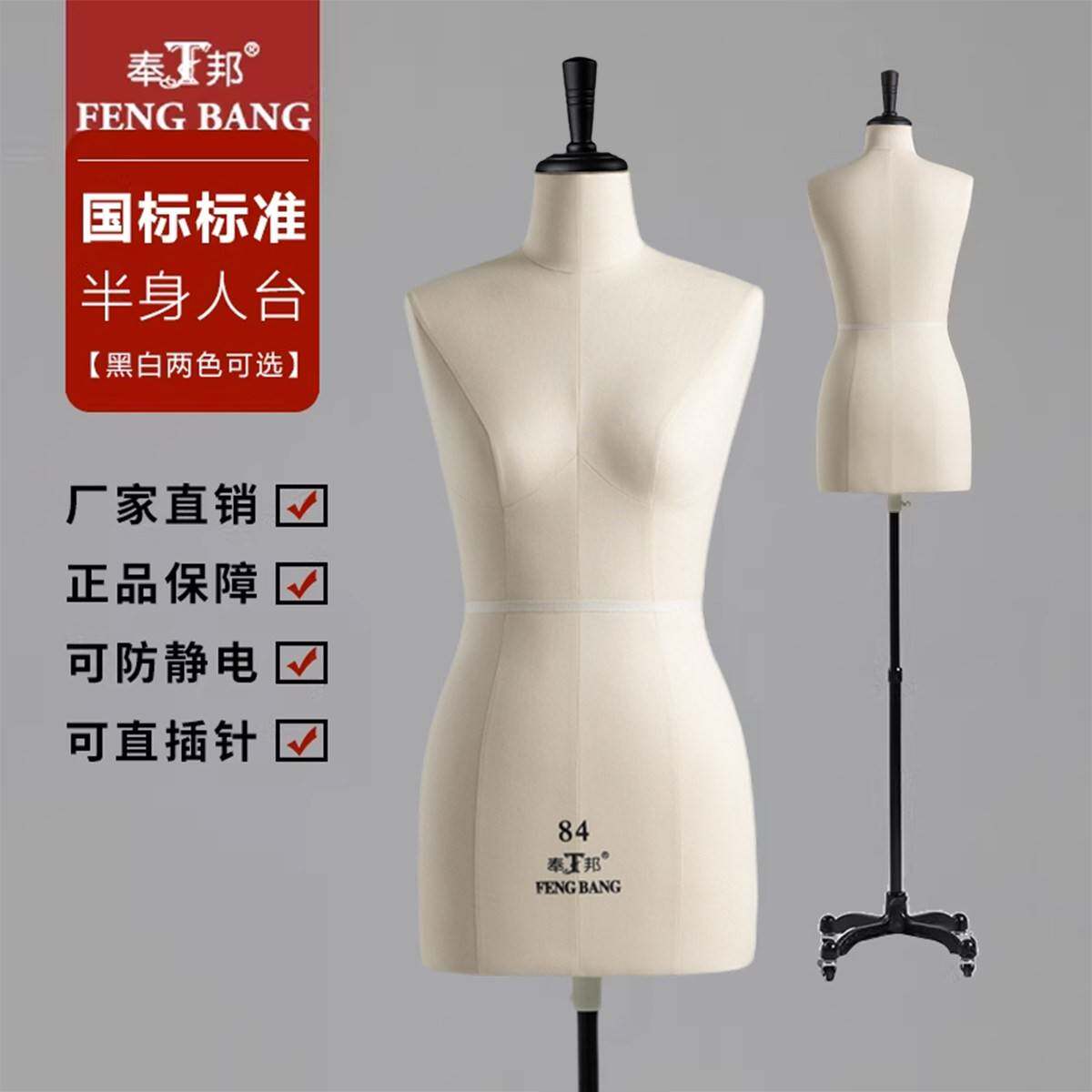 人台立体裁剪女奉邦服装设计人偶84定制建智立裁缝模特展示架女装