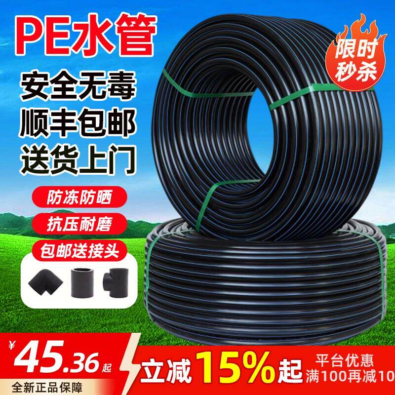pe管自来水管4分20水管 25 32黑塑料水管子1寸热熔硬管四分饮用水