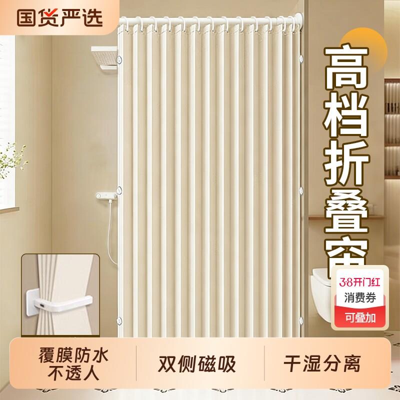 浴室折叠浴帘速干防水防霉隔断帘高档卫生间淋浴免打孔遮挡帘磁吸