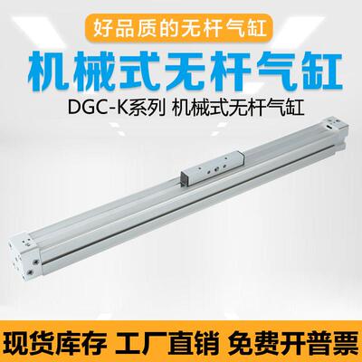 FESTO型高速机械式无杆气缸DGC-K-32-300-400-500-600-700-800