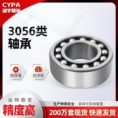 现货供应角接触球轴承3204305 无品牌/320262 307  3208重型机械