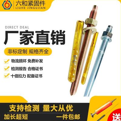 化学锚栓高强度8.8级化学膨胀螺丝镀锌化学螺栓加长m12m16m20m24m