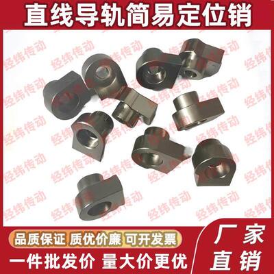 直线导轨简易定位销 LLTA 1/2/5/7 LLTA3 ICE31-T1-T2-T3-T5-T7