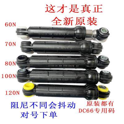 原装三/星滚筒洗衣机减震器WF-R853避震器C863减振器 阻尼器C963R