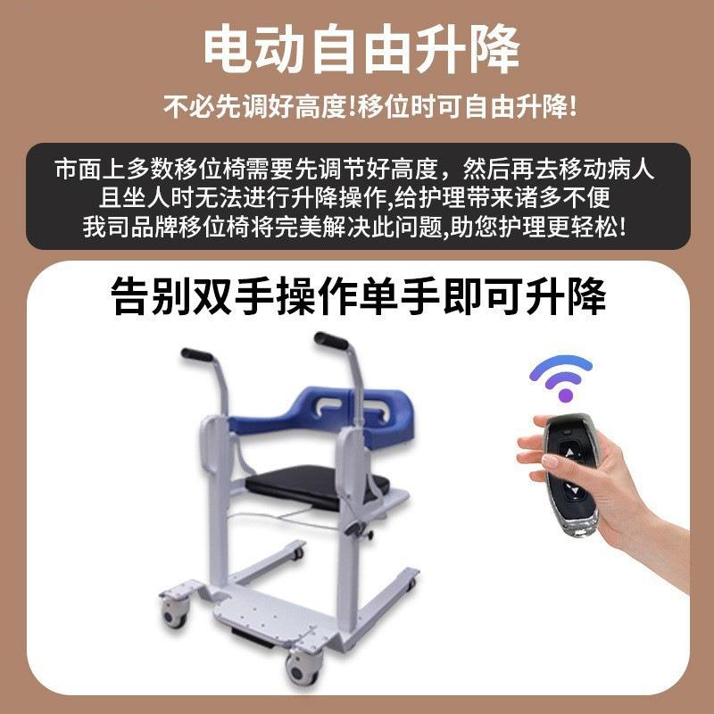 热销电动升降移位机厂家 老人护理坐便椅 病人康复训练手动移位机