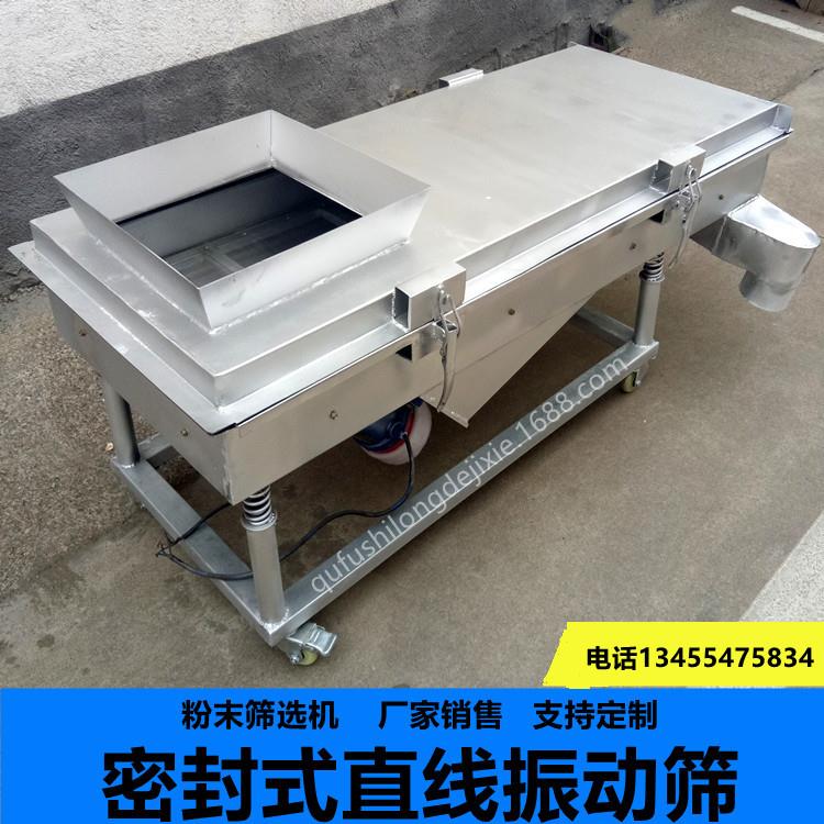 不锈钢密封式直线震动筛锯末化工粉末金属粉末分级过滤筛选机